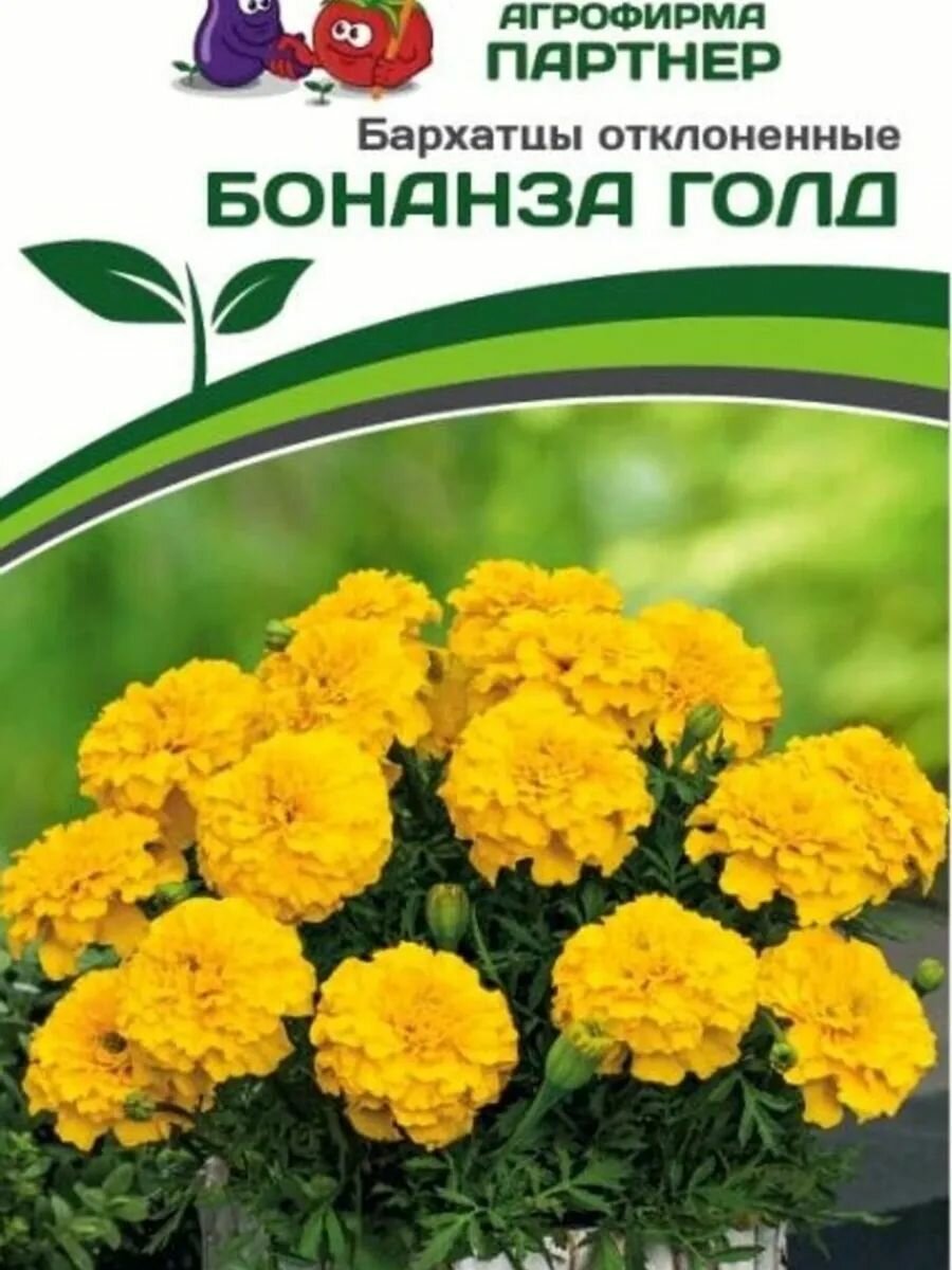 Бархатцы Бонанза Голд отклоненные 10 шт. Семена Партнер