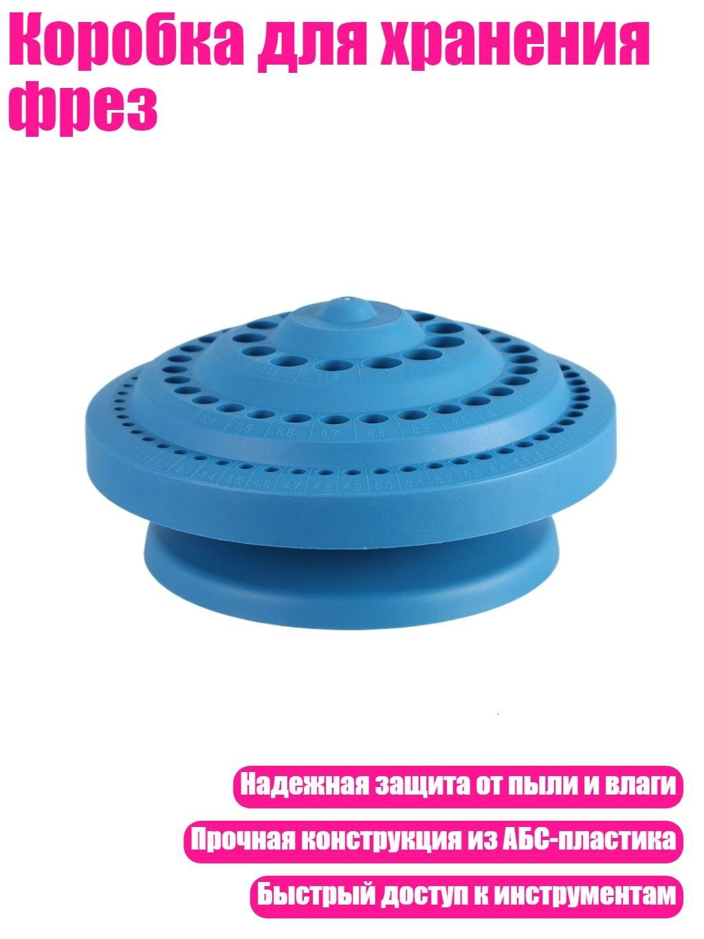 Коробка для хранения фрез, - Коробка для сверла