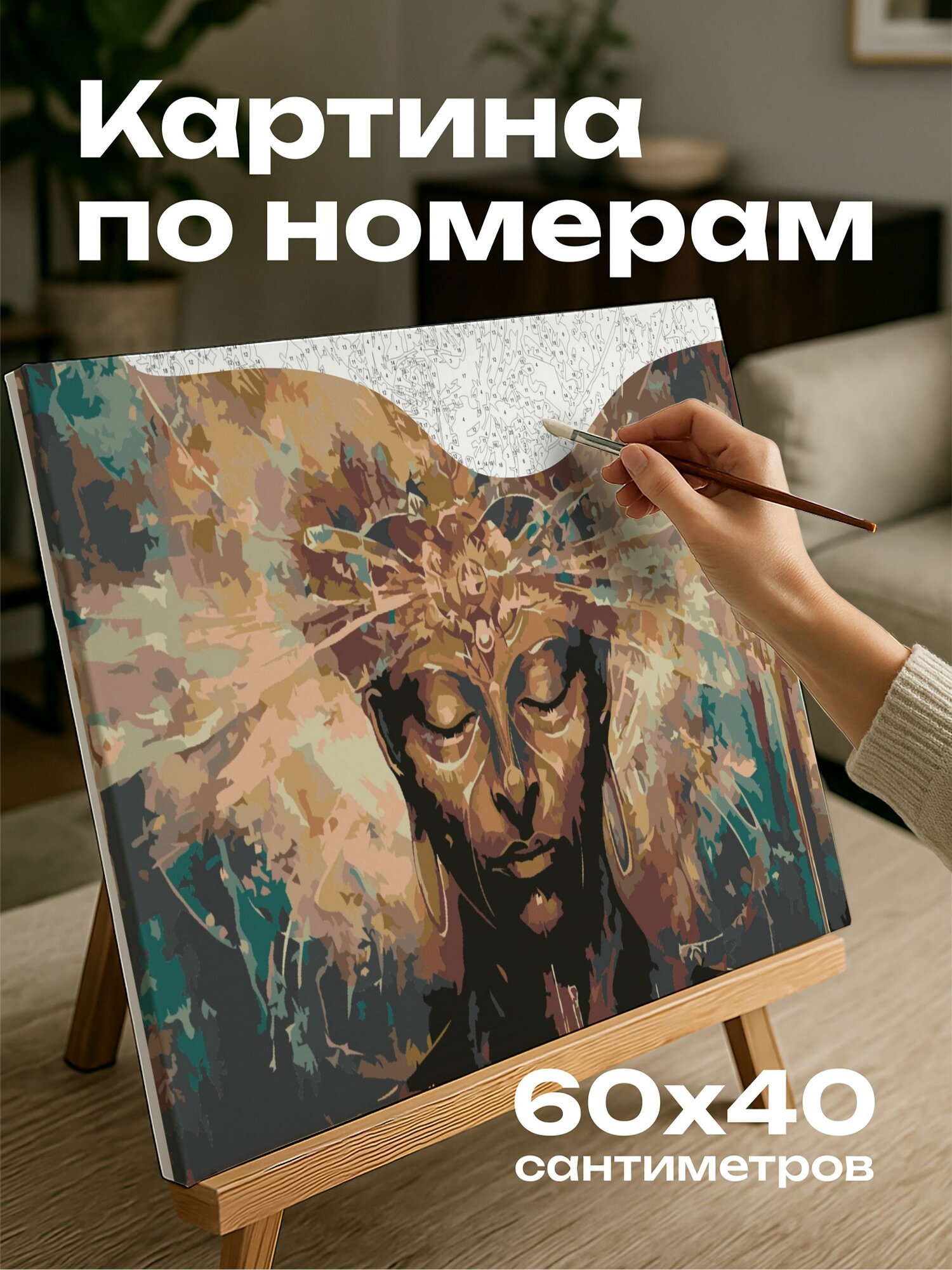 Картина по номерам 60x40 см, Масляная картина, мистическая фигура, богатые краски, яркие цвета, замысловатый рисунок