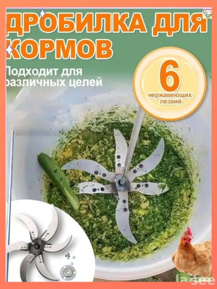 Мощный измельчитель кормов из усиленной стали для травы, овощей и тыквы