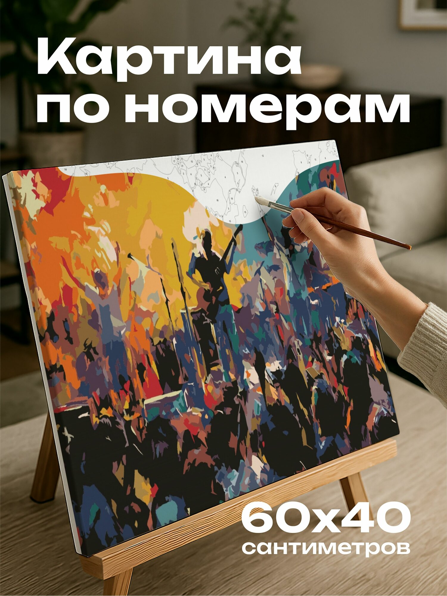 Картина по номерам 60x40 см, масляная картина, музыкальный фестиваль, исполнители, посетители, концерт, настроение