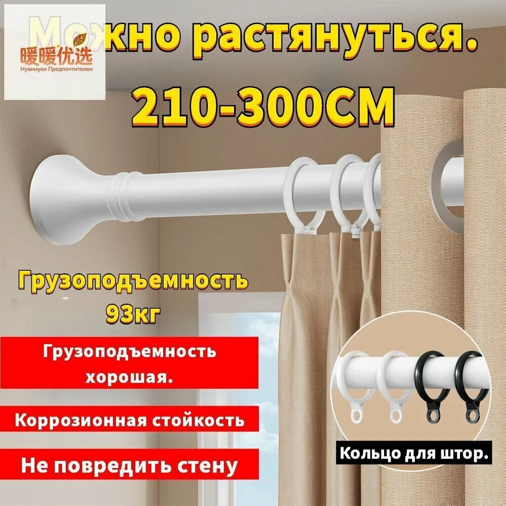 Карниз для штор для рулонных штор 1 ряд Телескопический