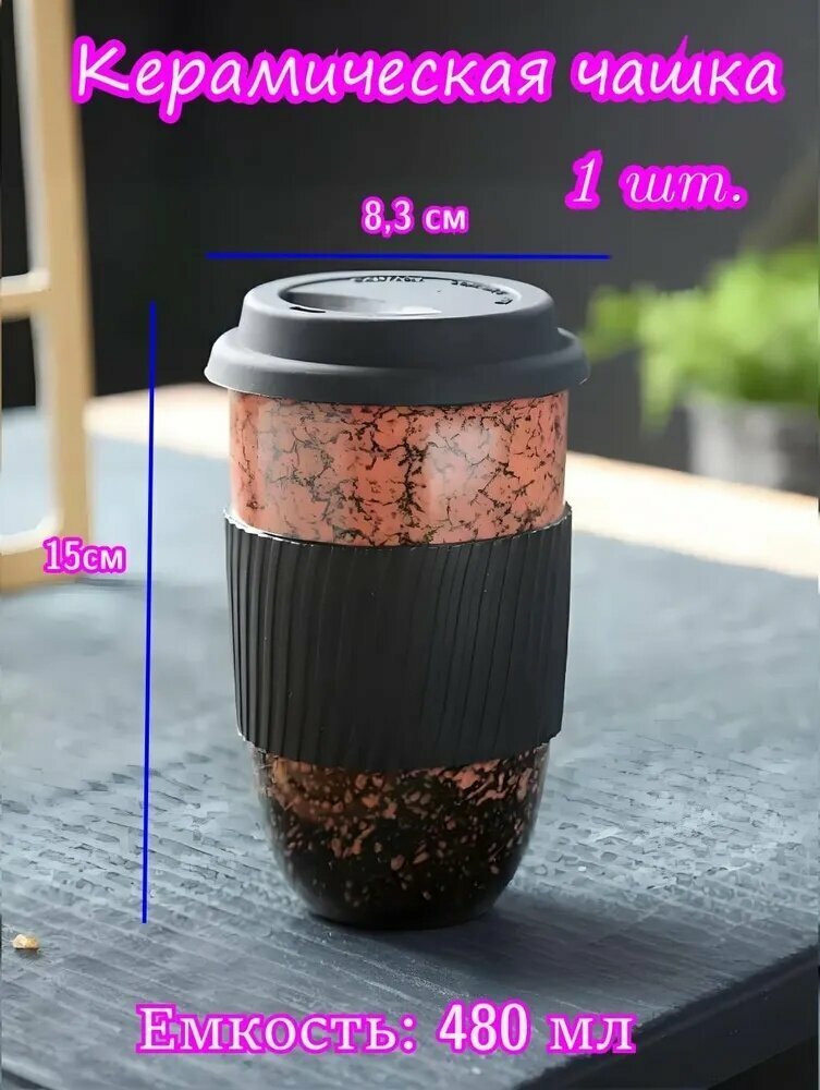 Чудо-дракон Чашка, 480 мл, 1 шт