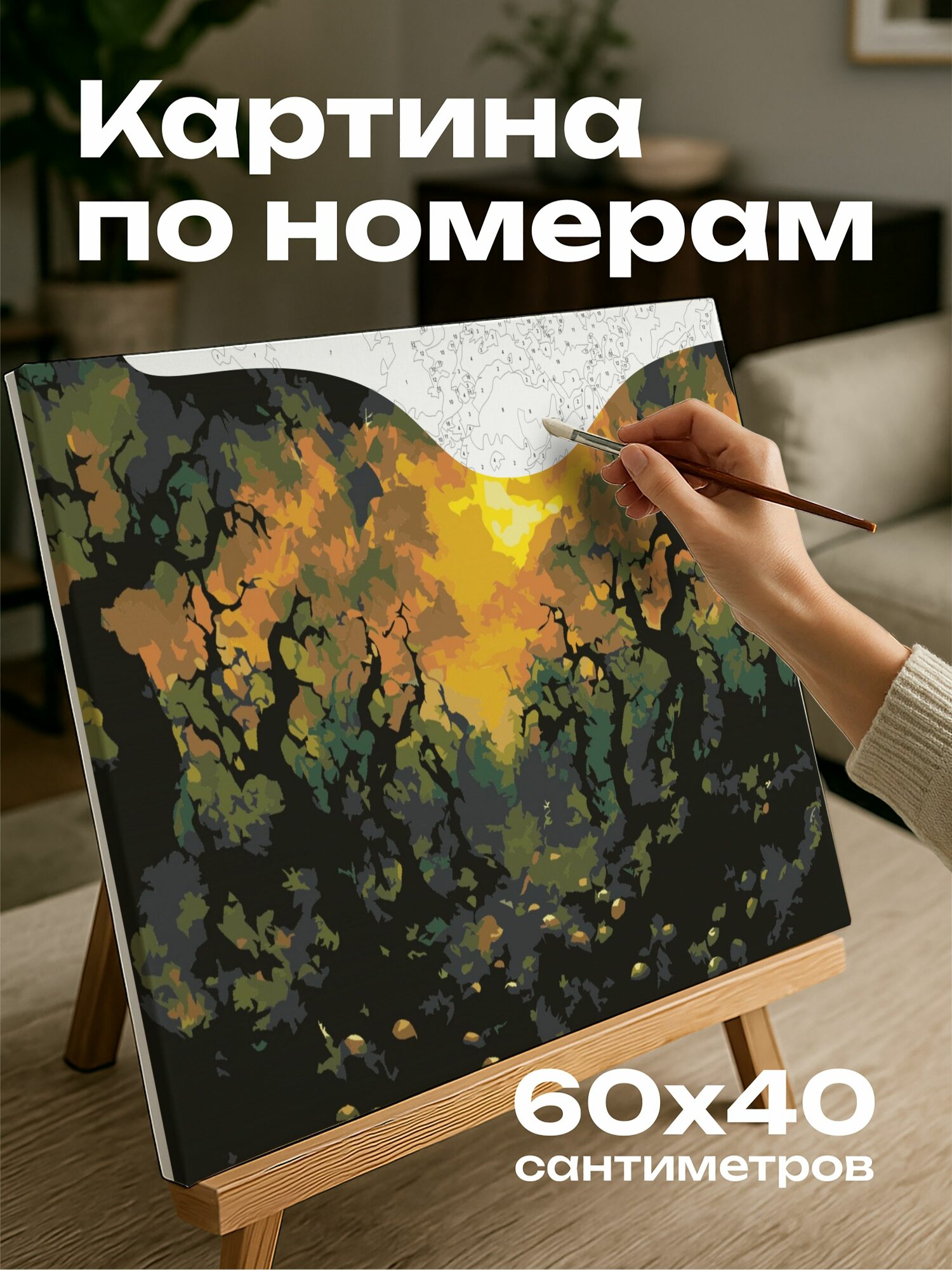 Картина по номерам 60x40 см, фруктовый сад, масляная картина, искривленные деревья, грозовое небо, потустороннее сияние