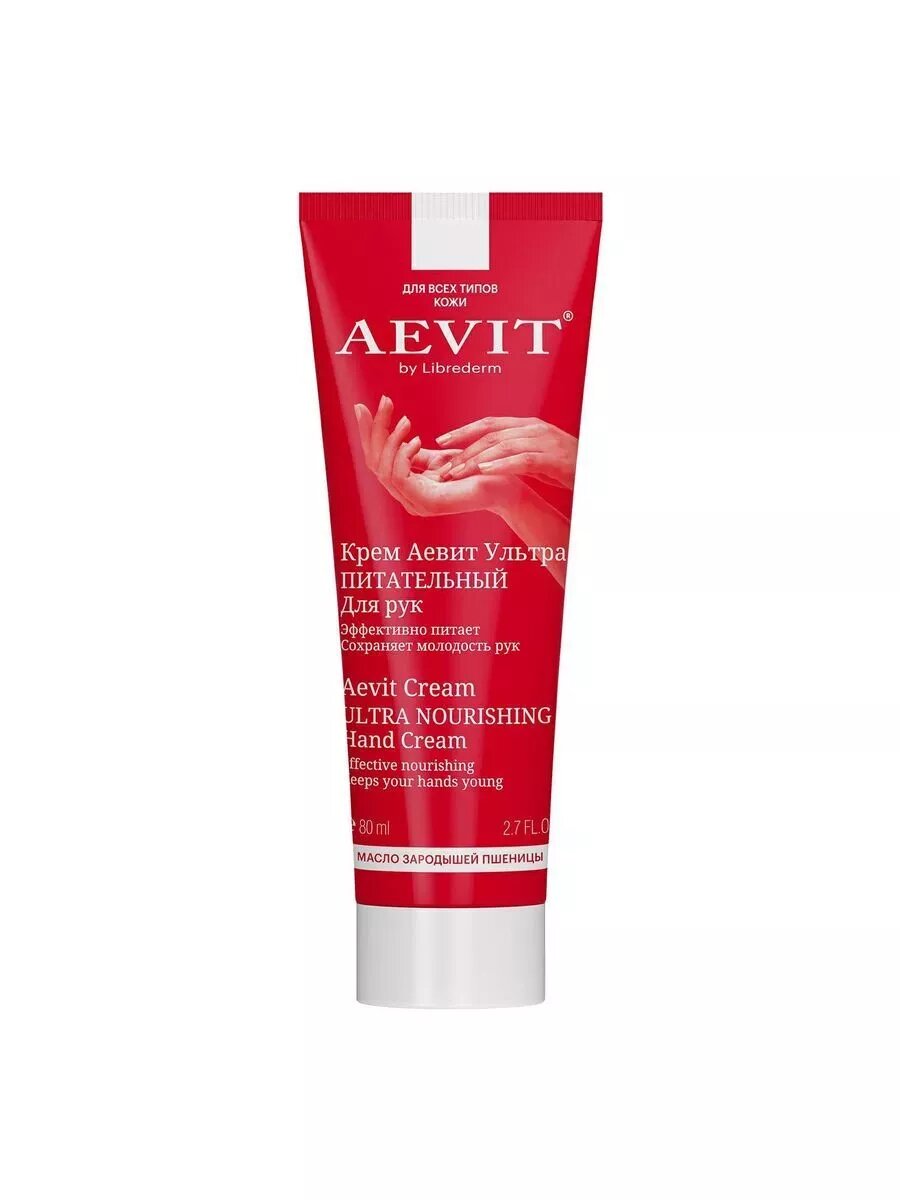 Аевит крем для рук ультрапитательный 80 мл 2 шт