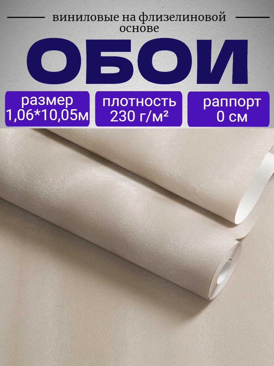 Обои однотонные 71160-28 флизелиновые 1,06*10,05 горячее тиснение