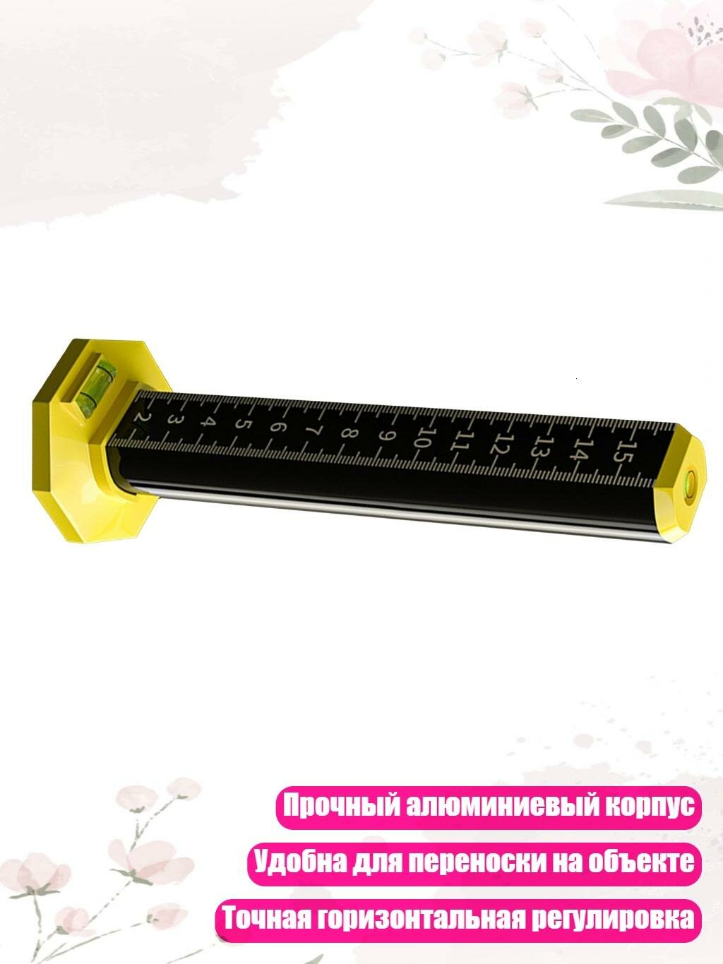 Уровень для укладки плитки