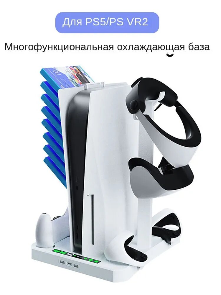 Подставка для зарядки PS5 VR2 с магнитной ручкой, многофункциональная охлаждающая хоста, стеллаж хранения шлемов