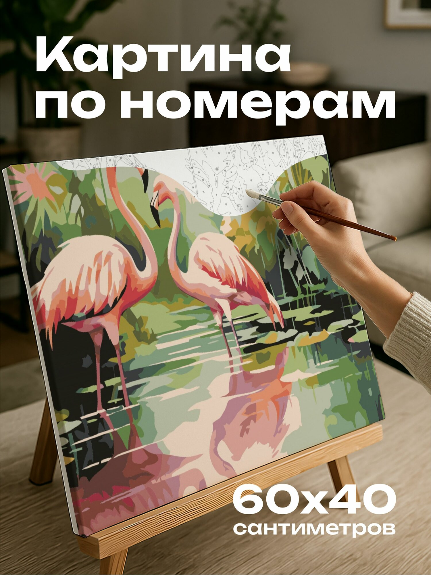 Картина по номерам 60x40 см, фламинго, розовые перья, закатное небо, пастельные тонов, пруд, лилии, кувшинки