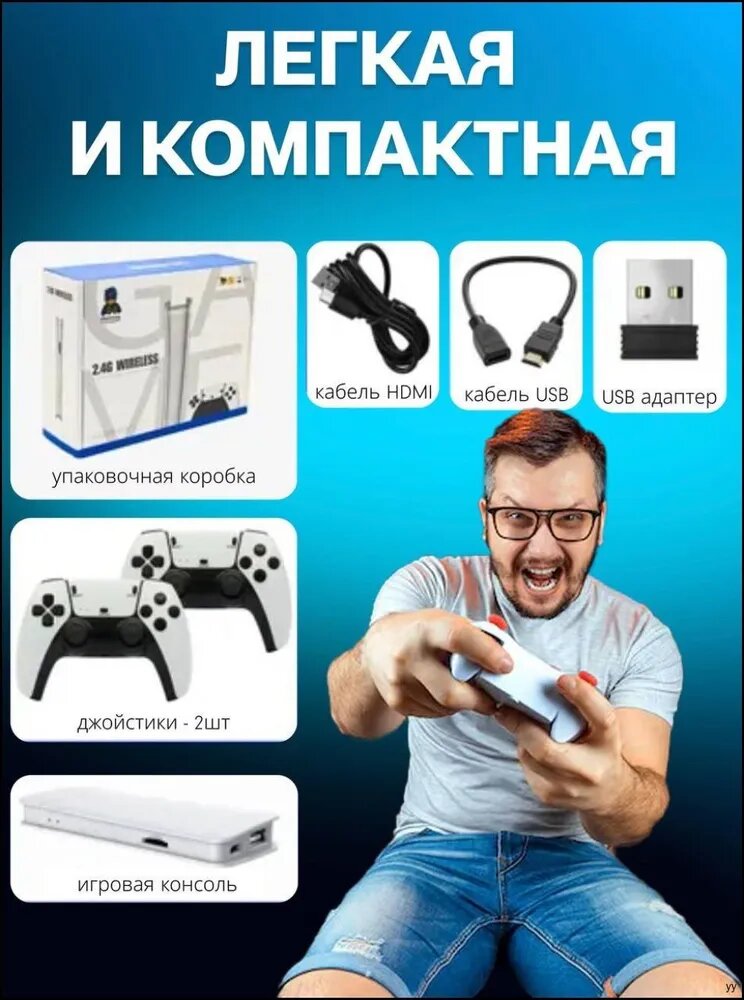Игровая приставка — фото 1