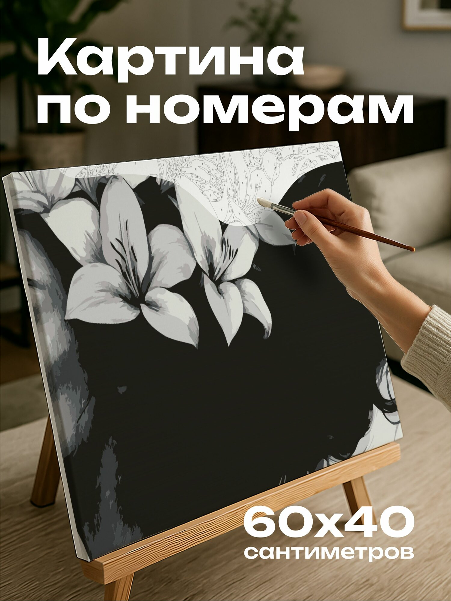 Картина по номерам 60x40 см, женщина, лилии, волосы, уголь, женственность, сила, аура, излучение
