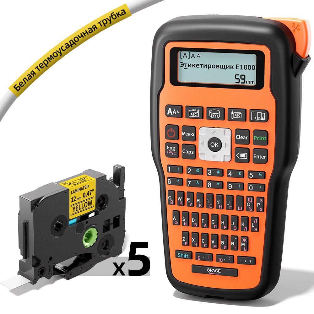 Принтер этикеток Phomemo E1000 Pro, оранжевый