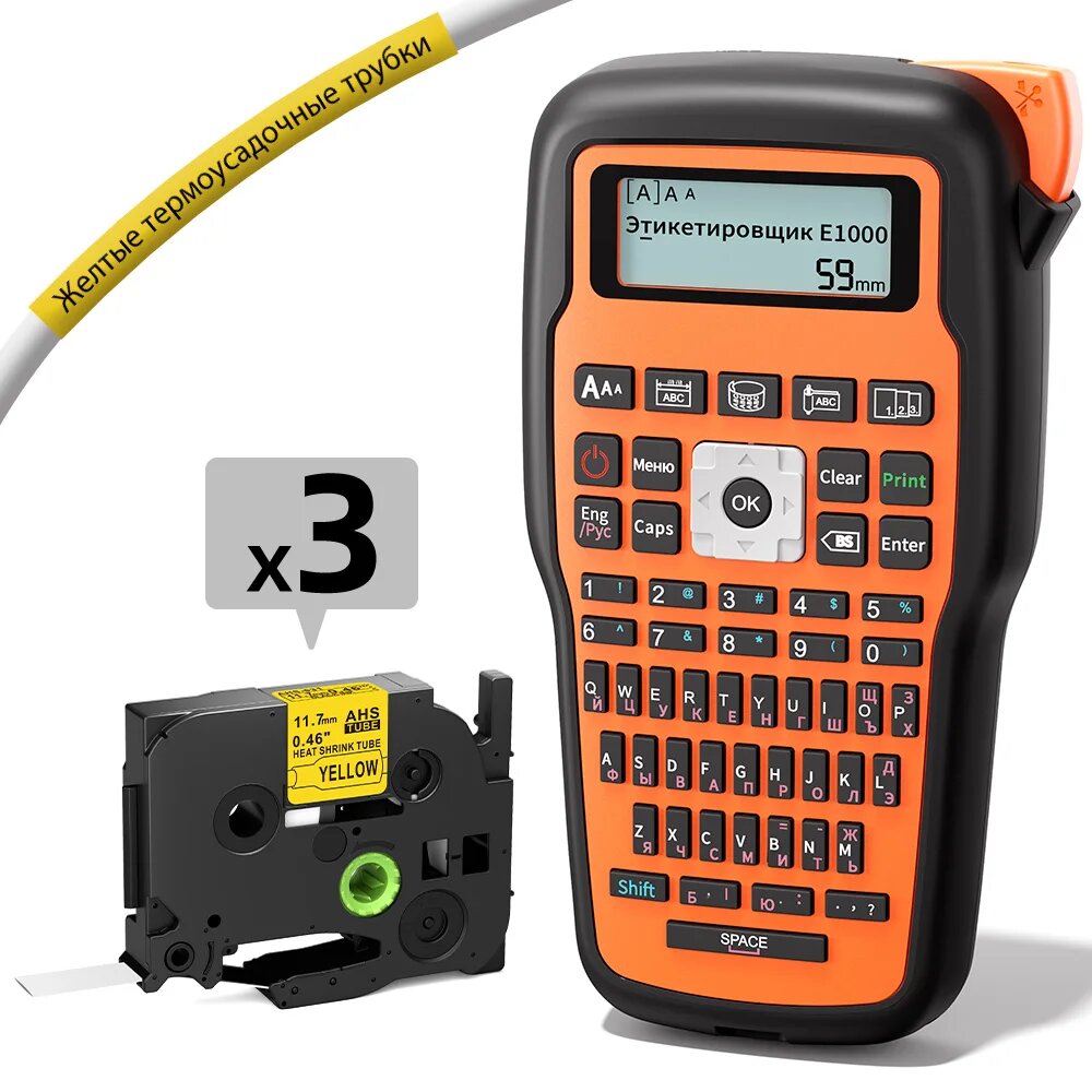 Phomemo e1000pro Портативный принтер этикеток OG-HSE-611-3