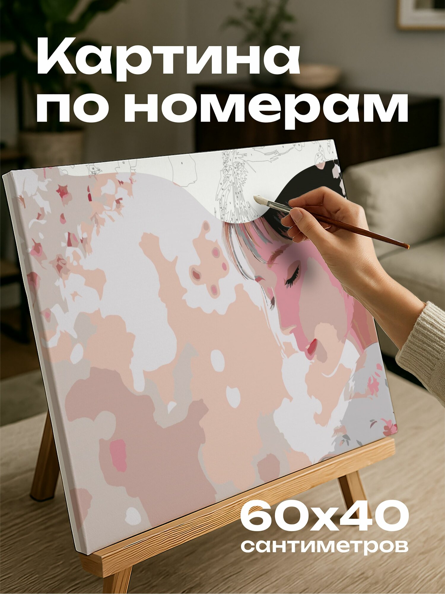 Картина по номерам 60x40 см, женщина, кимоно, сакура, цветущая, иллюстрация, контраст, розовые лепестки, весна