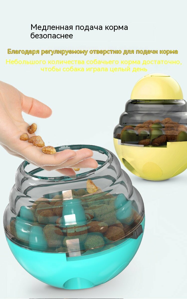 Игрушка для собак, дырявый пищевой шарик, товары для домашних животных, неваляшка, развивающий игрушечный мяч для медленной еды