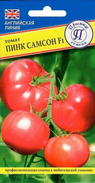 Семена томата Престиж "Пинк Самсон", среднеранний, индетерминантный