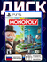 Игра MONOPOLY, для PlayStation 5, русские субтитры, лицензионная версия