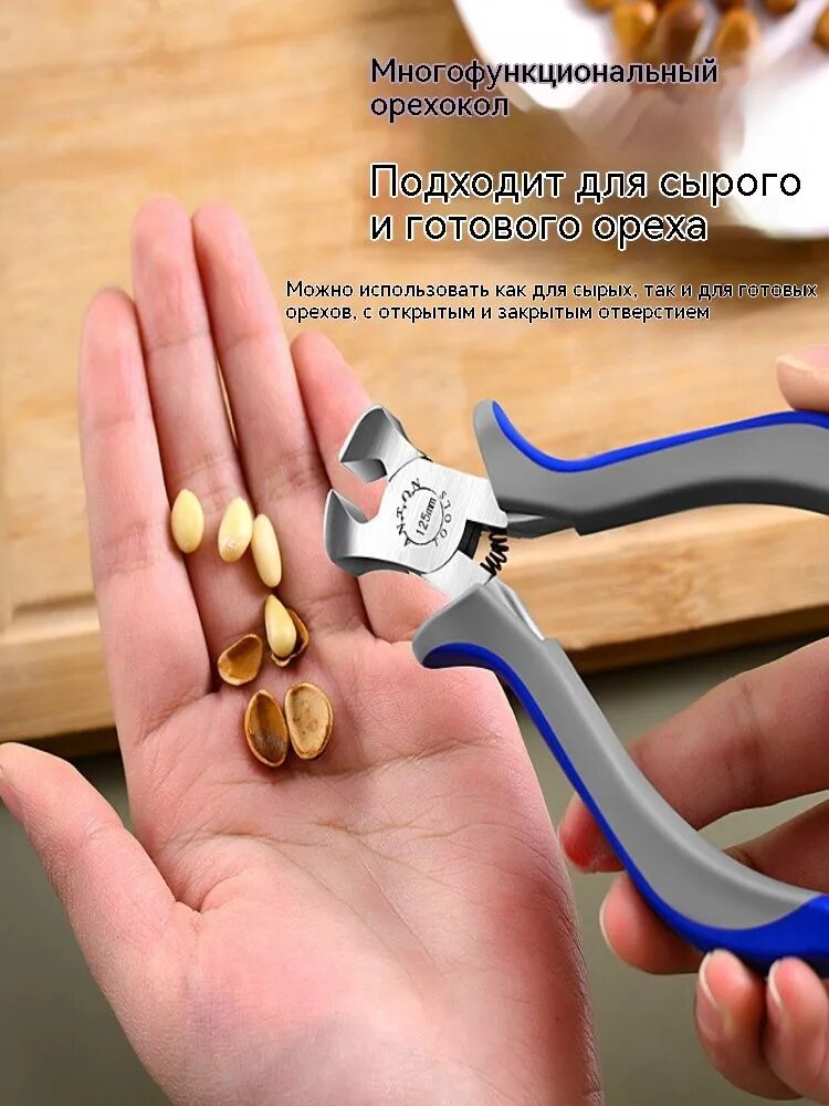 Орехокол, 11.5 см