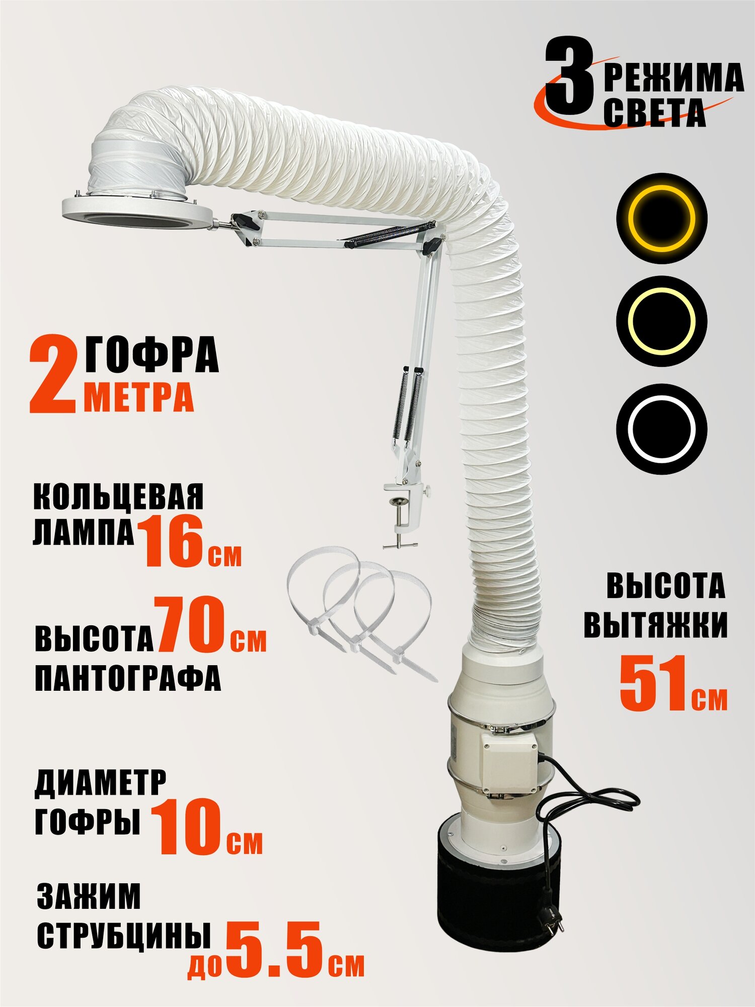 Вытяжка с подсветкой на пантографе, мощность 30Вт