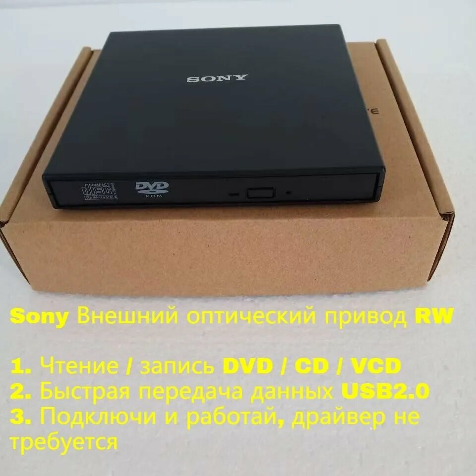 Sony Ноутбук, (SONY DVD/CD Wrtier), черный матовый