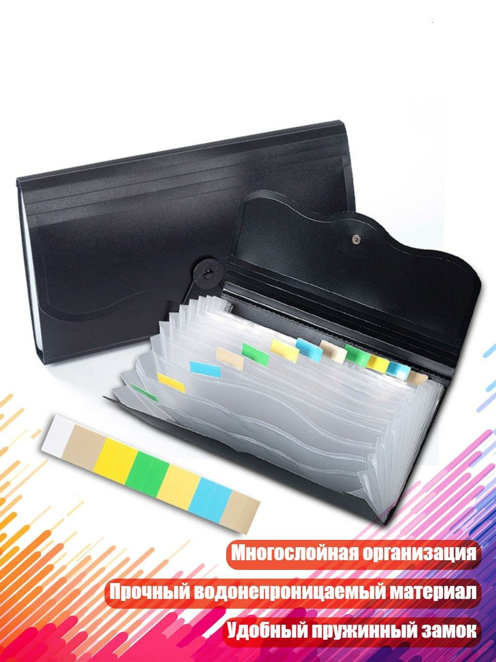 Расширяемая бухгалтерская папка-гармошка формата B5, Черный