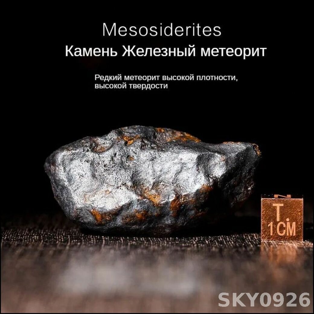 Природный метеорит 100g