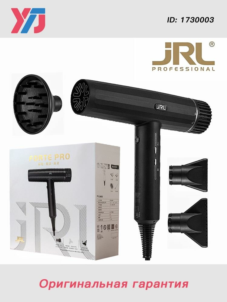 JRL Professional Фен для волос 2020H JRL 2000 Вт, скоростей 3, кол-во насадок 3, черный, черно-серый