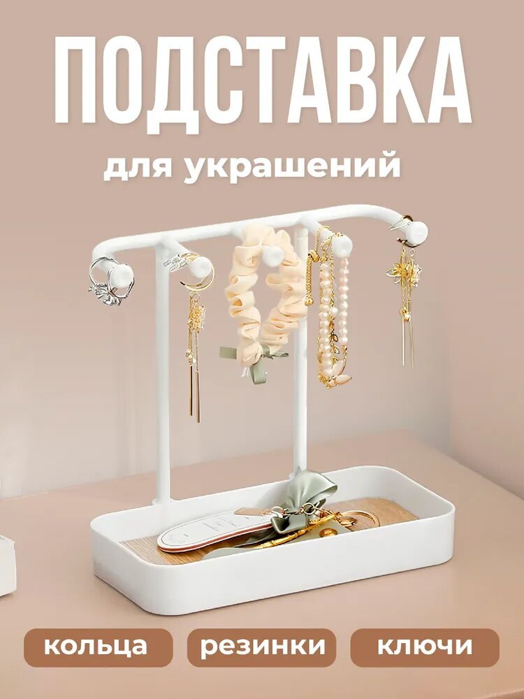 Подставка