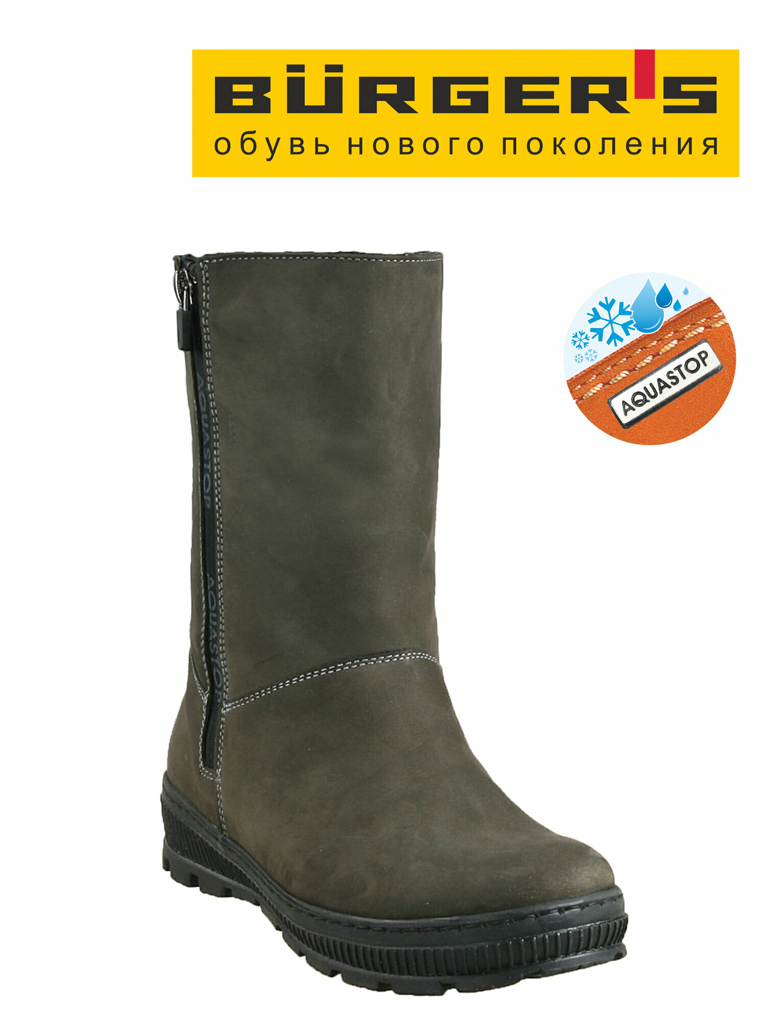 Сапоги на шерсти COMFORT защита АКВАСТОП