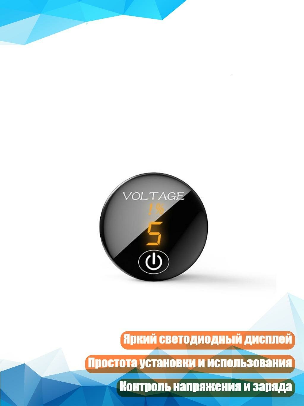 Цифровой вольтметр для аккумулятора, Оранжевый