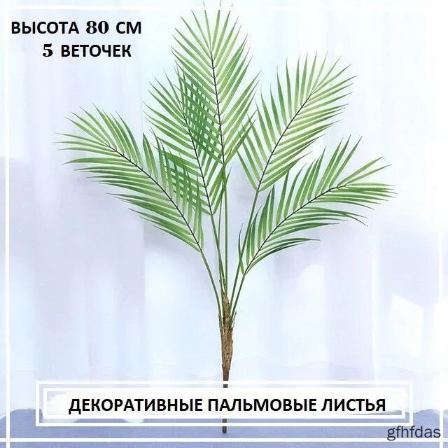 Искусственные цветы,1шт