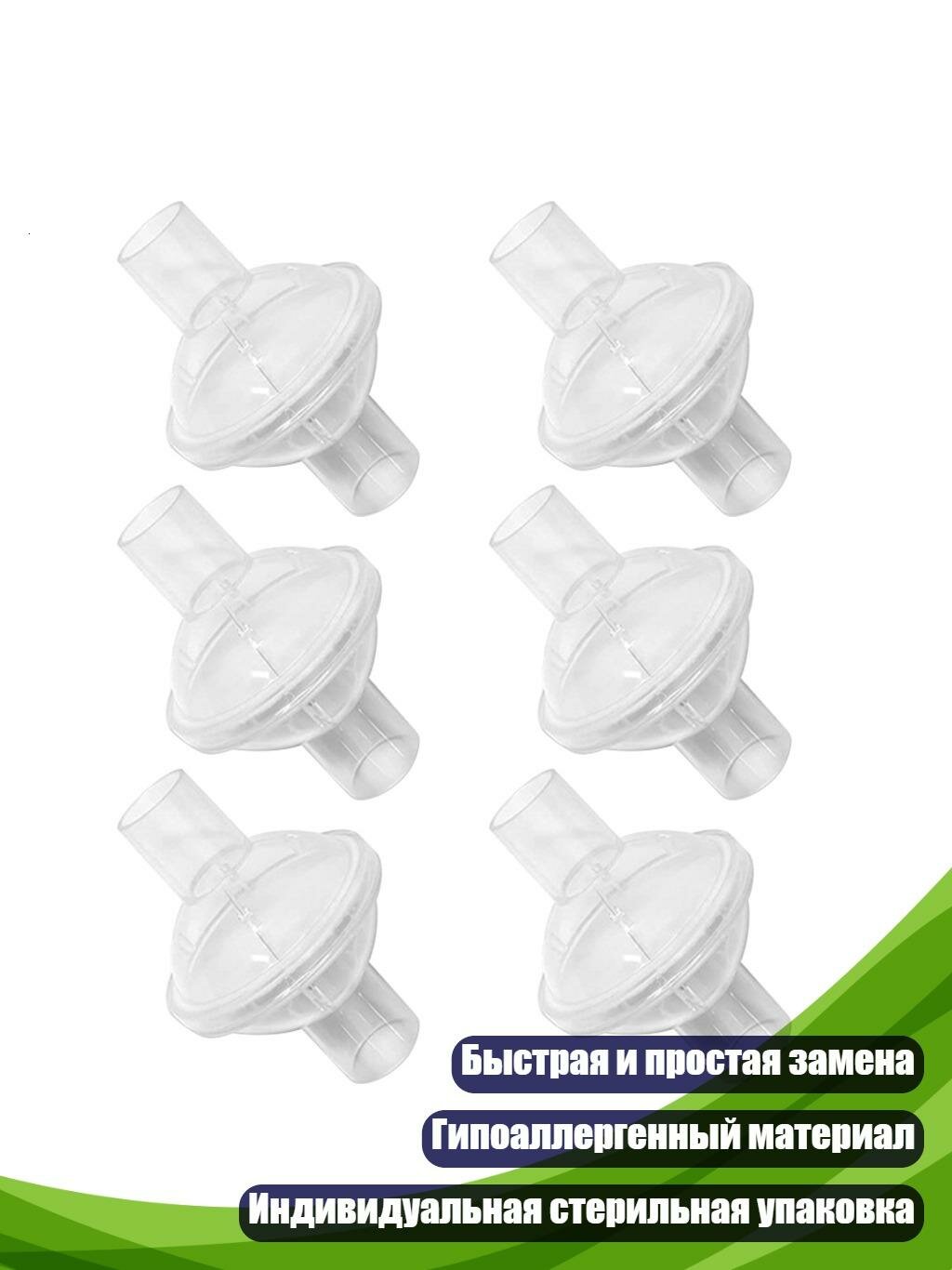 Универсальные фильтры для CPAP-аппаратов DreamStation (6 шт.)