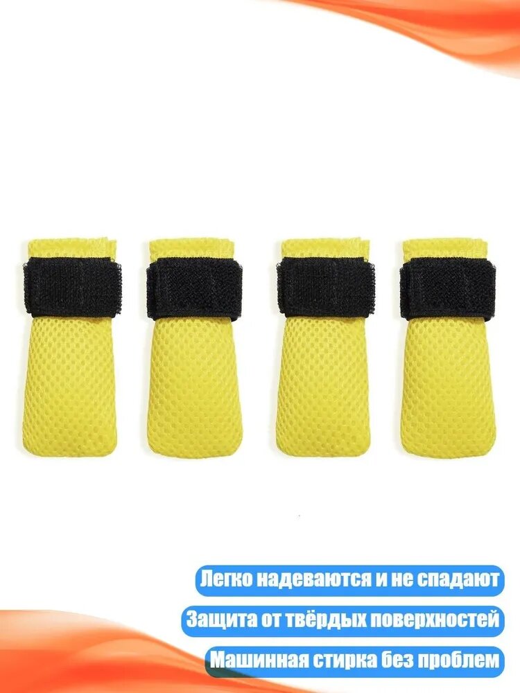 Носки для лап собак, защитные бахилы для домашнего использования, Желтый - XL