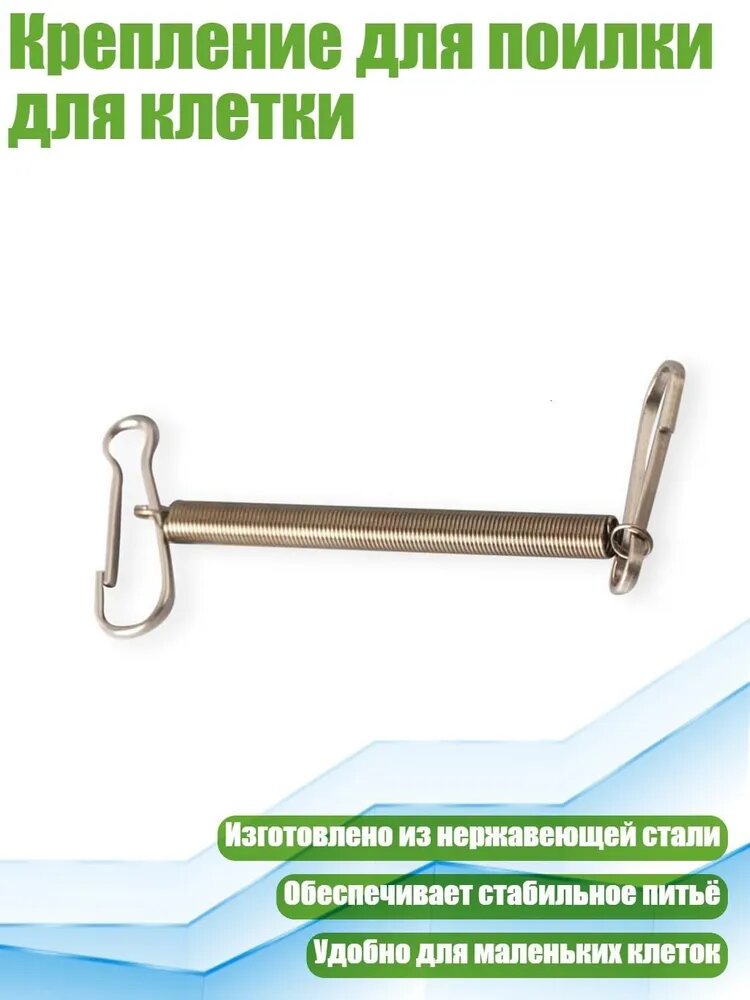 Крепление для поилки для клетки, - 20