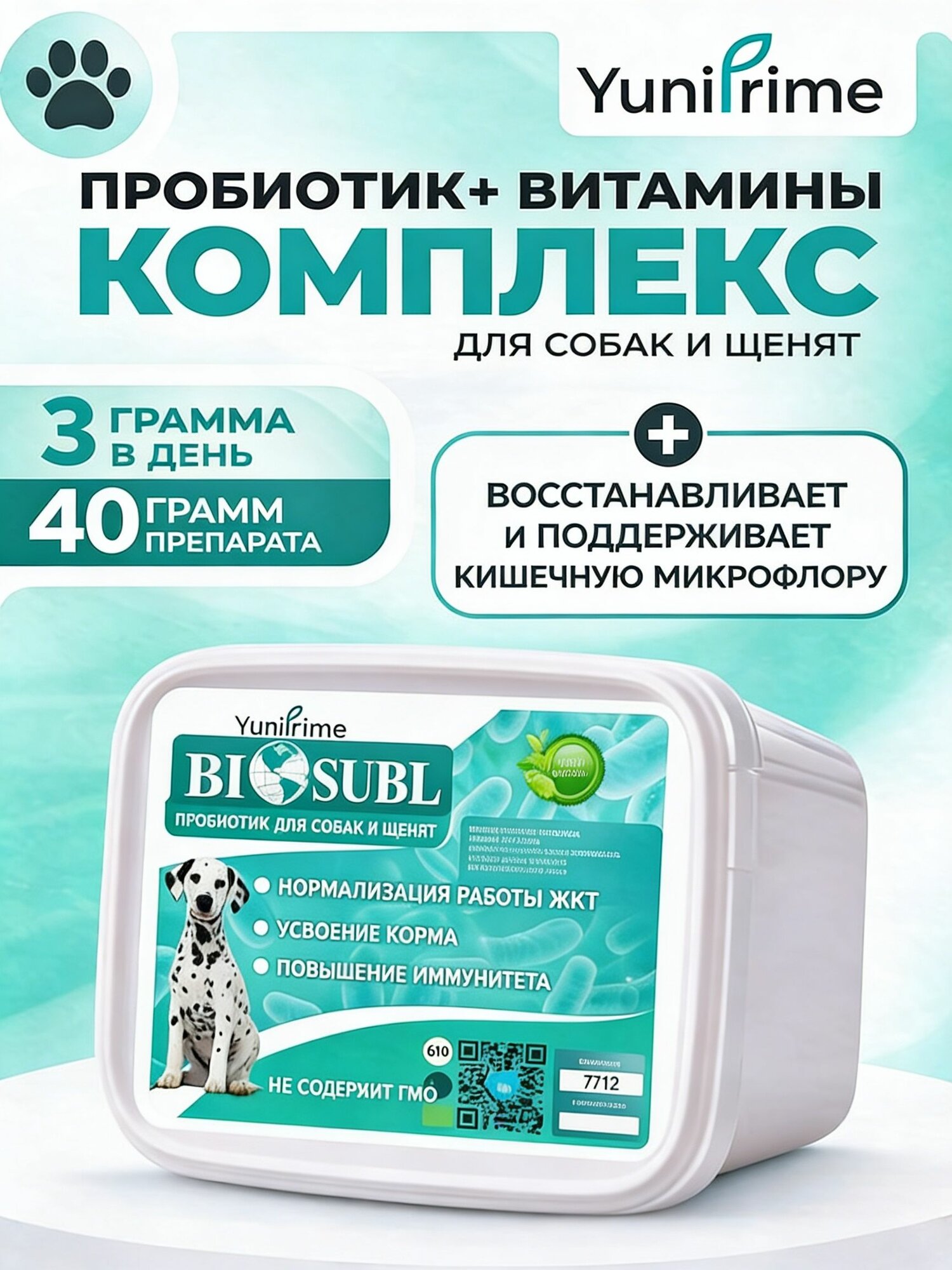 Пробиотик для собак всех пород и возрастов YuniPrime, восстановление ЖКТ и шерсти, 40 гр