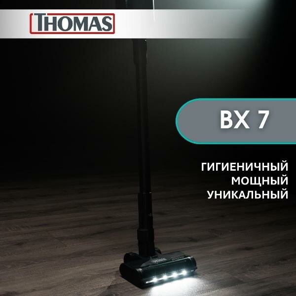 Пылесос вертикальный Thomas BX7