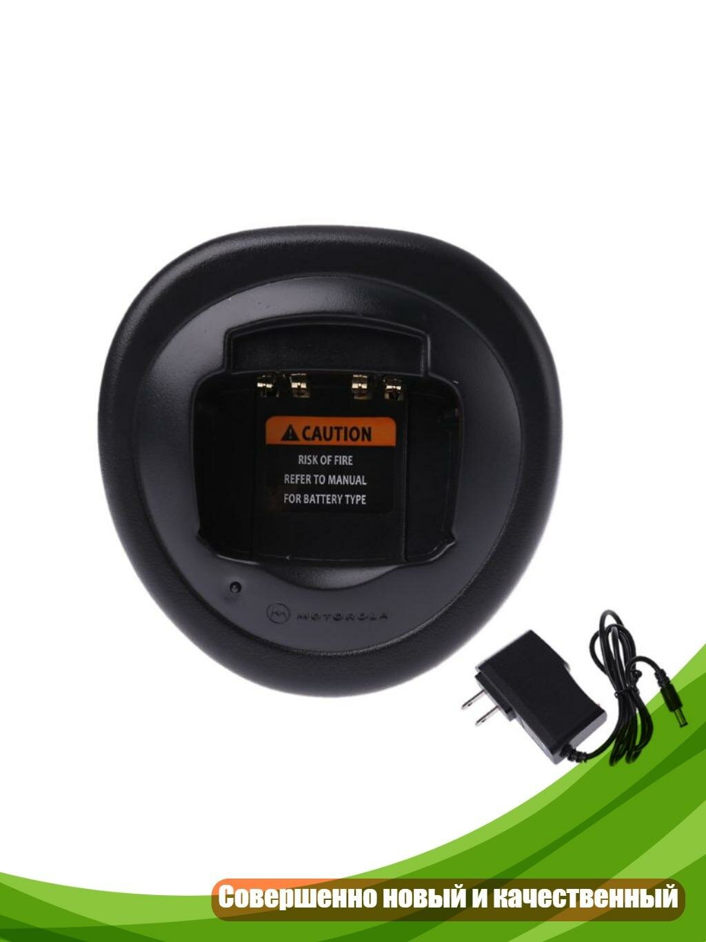 Зарядное устройство для рации, Черный