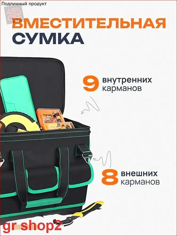 Сумка для инструментов — фото 1
