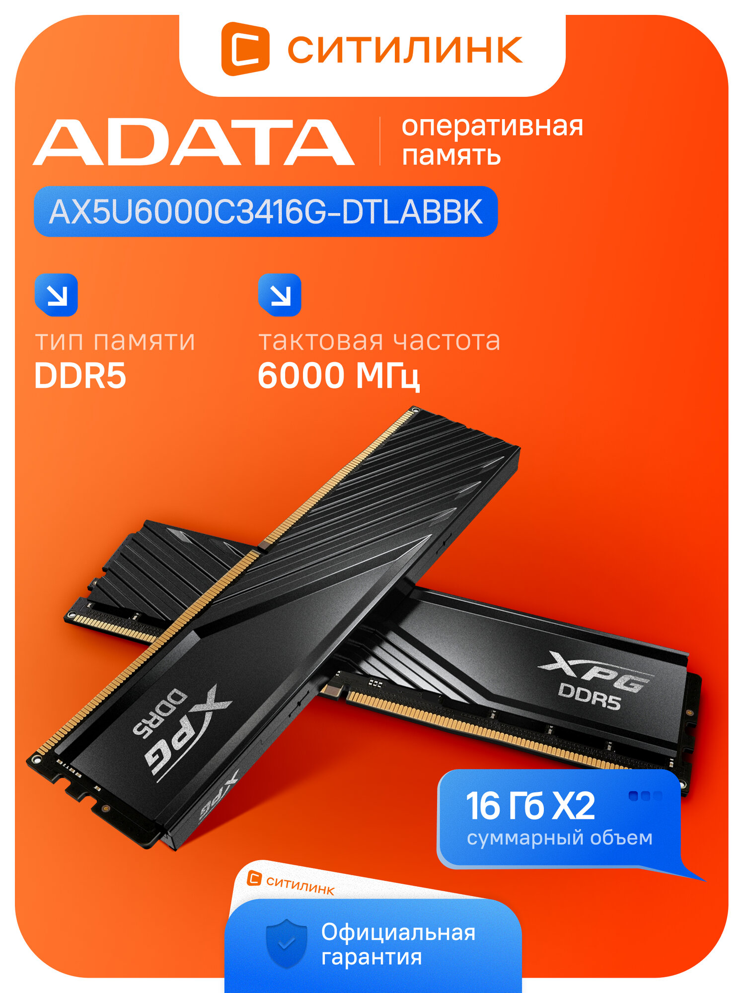 Память DDR5 2x16GB 6000MHz A-Data AX5U6000C3416G-DTLABBK XPG Lancer Blade RTL Gaming PC5-48000 CL34 DIMM ECC 288-pin 1.35В kit dual rank с радиатором RTL