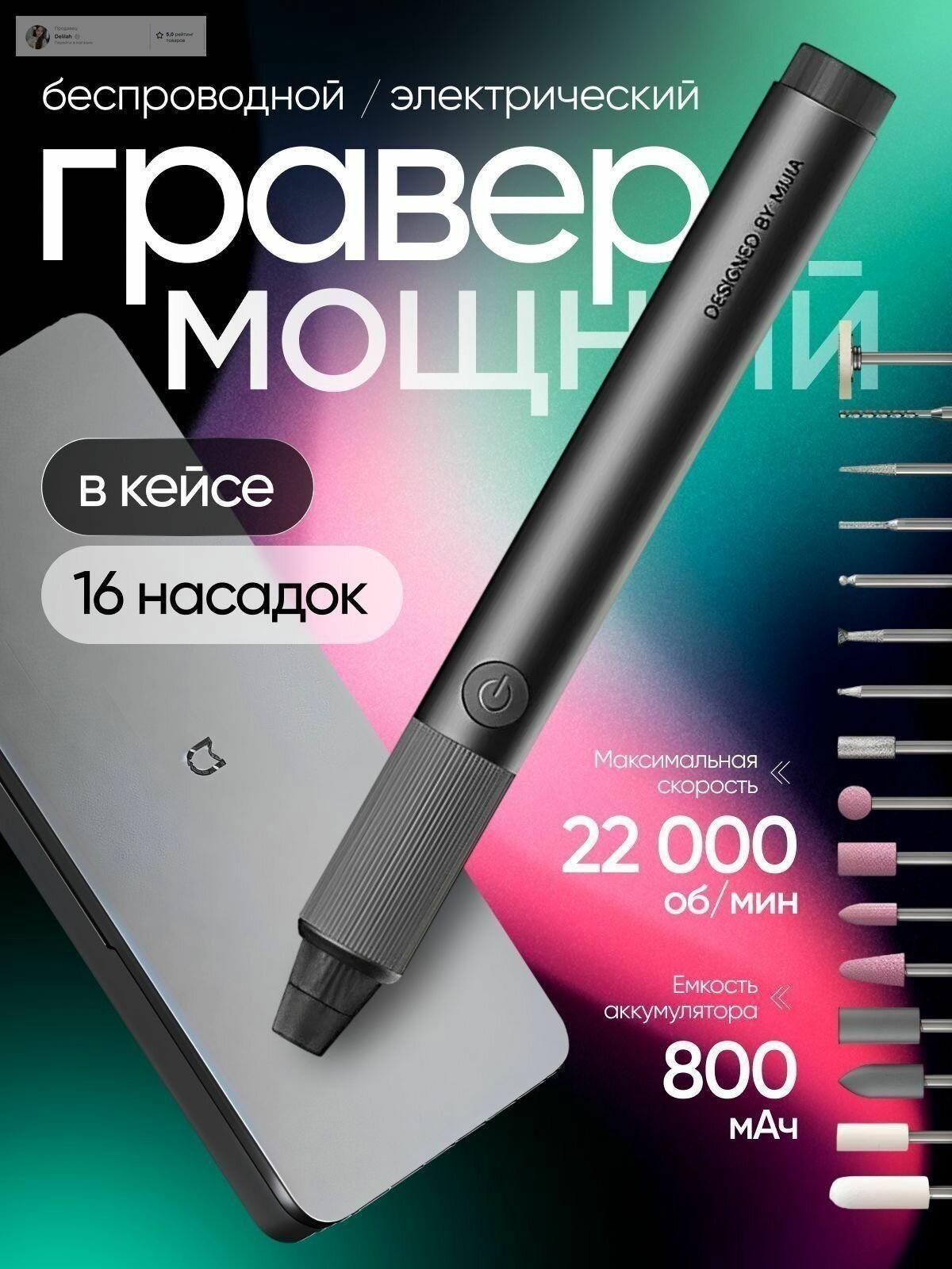 Гравер