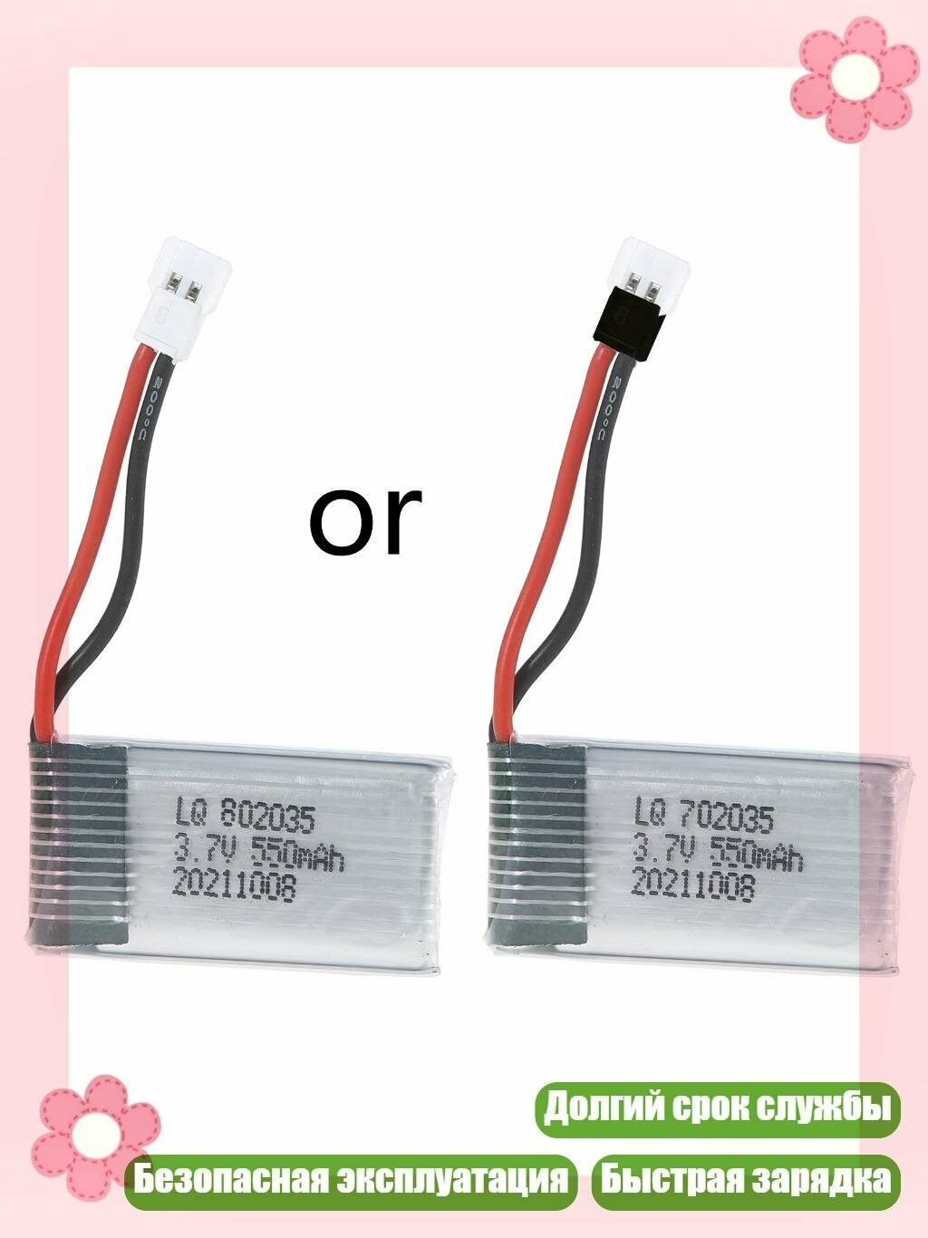 Литиевый аккумулятор 3,7 В, 550 мА·ч для дронов, 550 мАч