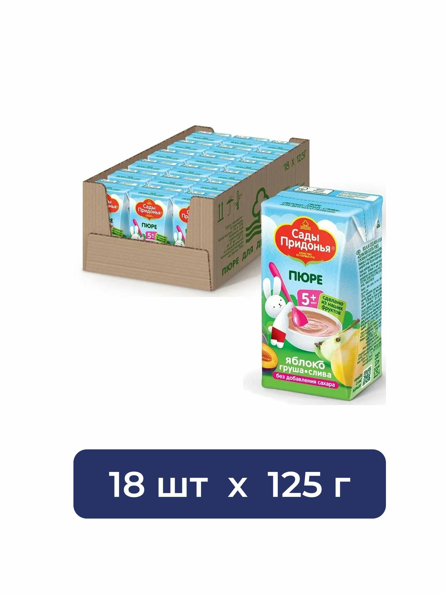 Пюре фруктовое детское Сады Придонья Яблоко, груша и слива с 5 месяцев, 125г х 18шт.