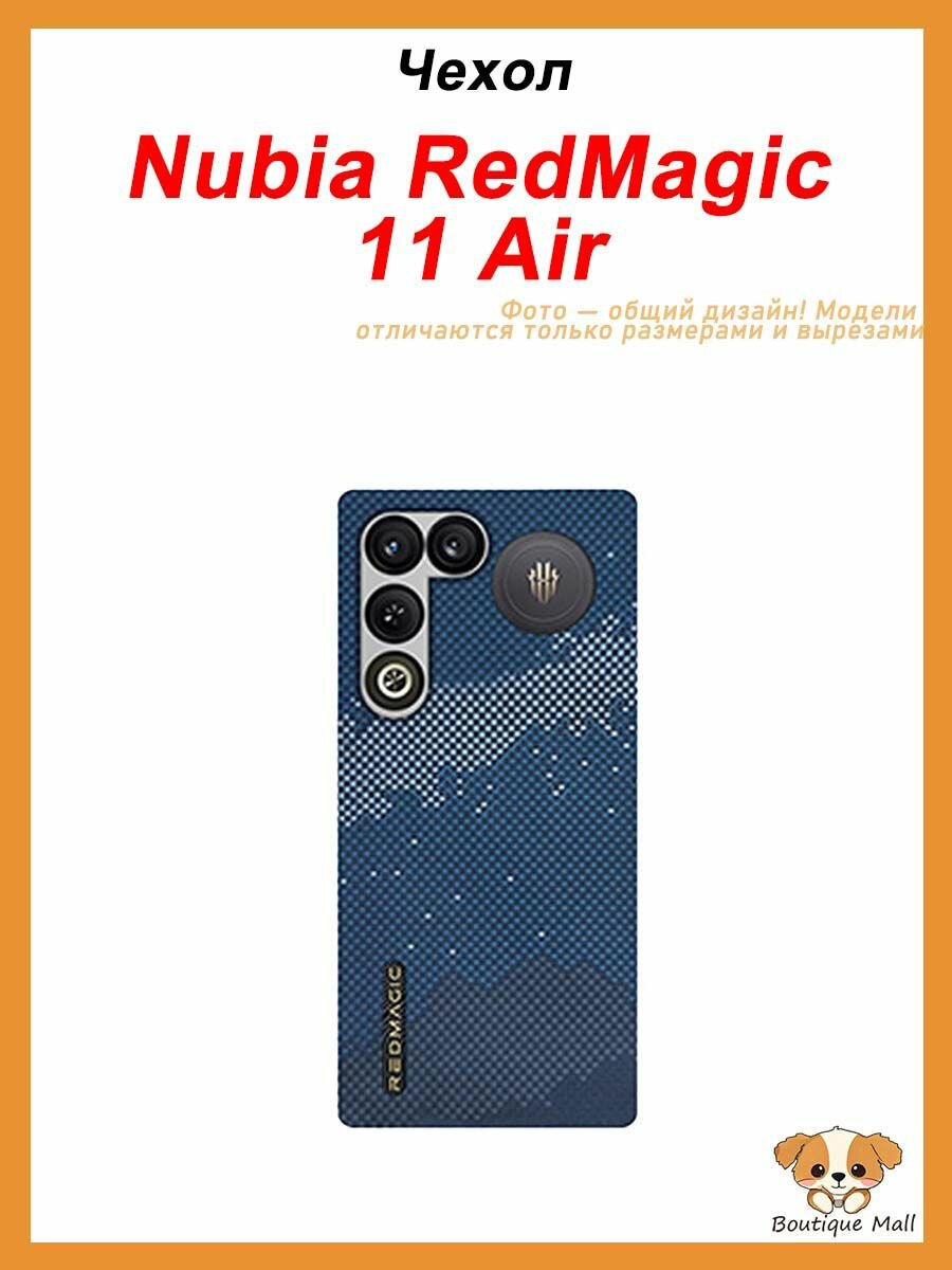 Чехол для Nubia RedMagic 11 Air, жесткий чехол из арамидного волокна Кевлар, углеродное волокно, ультратонкий, магнитный, легкий