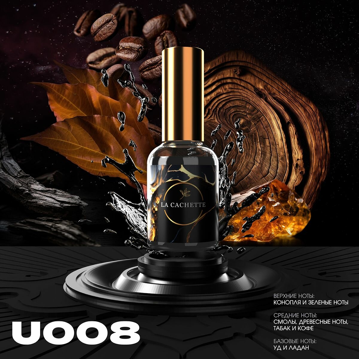 Туалетная вода U008/Духи Black Afgano, 30ml Унисекс аромат Франция