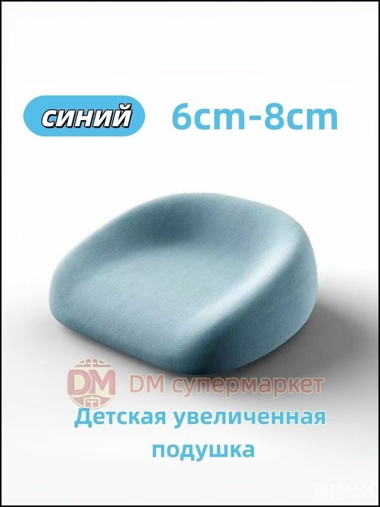 Бэби -бустер подушка для обеденного кресла Толщина от 6 см до 8 см