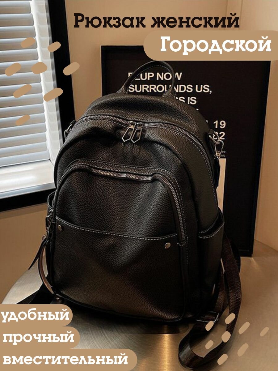 Сумка-рюкзак