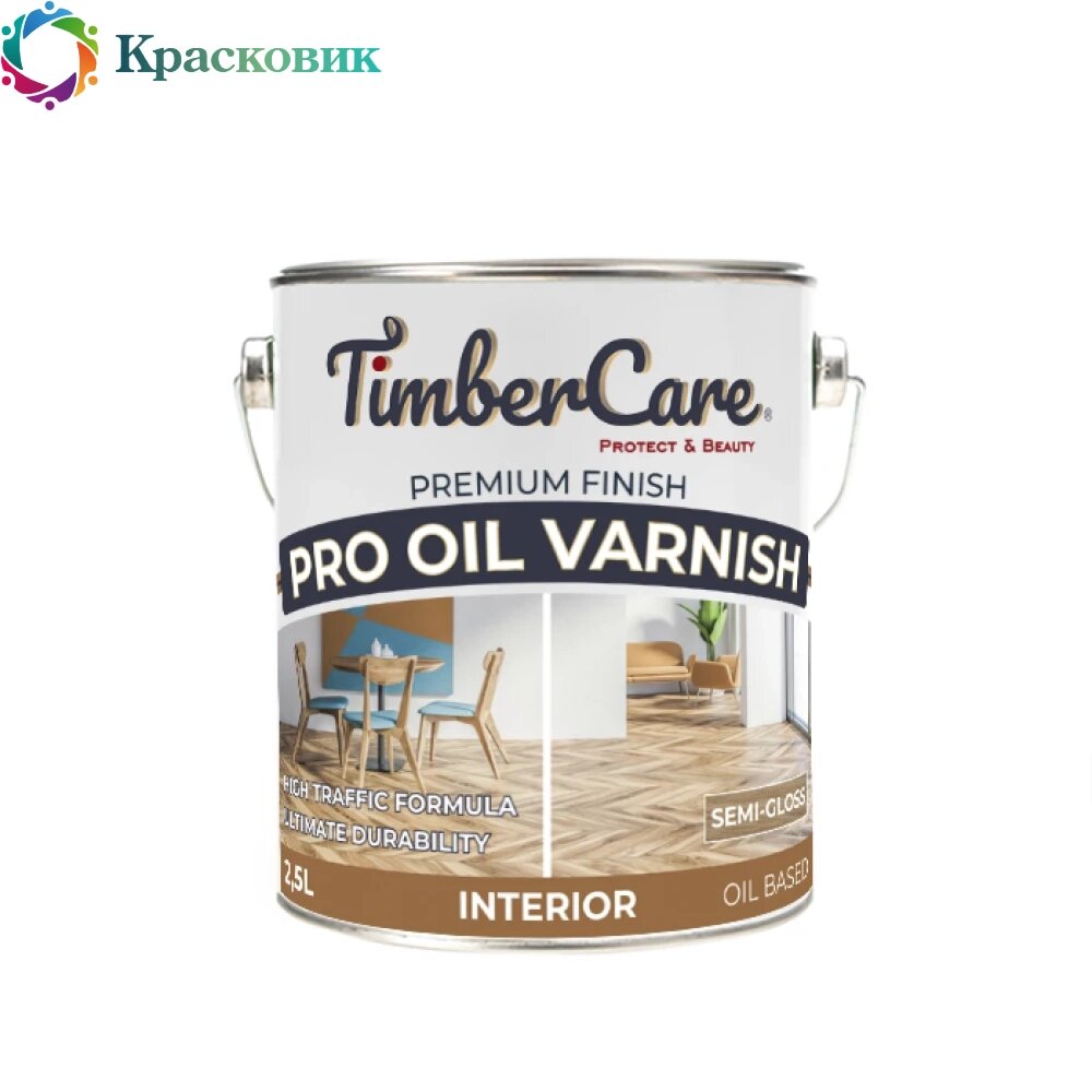Лак TimberCare Pro Oil Varnish Профессиональный износостойкий на масляной основе, полуглянцевый 2,5л прозрачный 350071