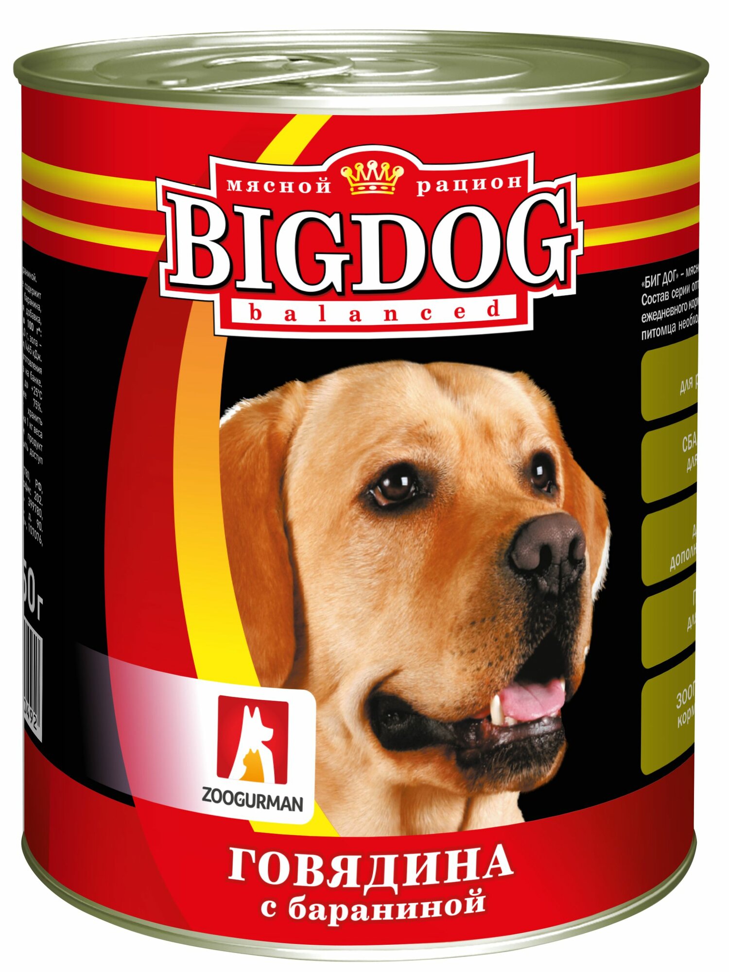 Консервированный корм для собак Зоогурман BIG DOG, говядина с бараниной, 850г.