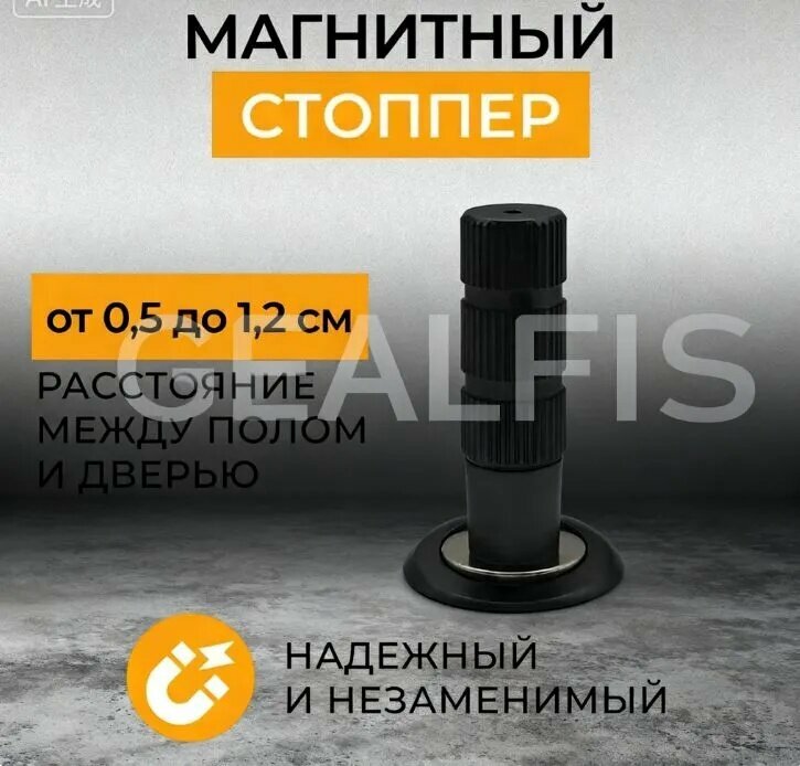 Напольный ограничитель стоппер Com Fort скрытого монтажа с магнитной плоской накладкой и металлическим стержнем для защиты межкомнатной двери-.