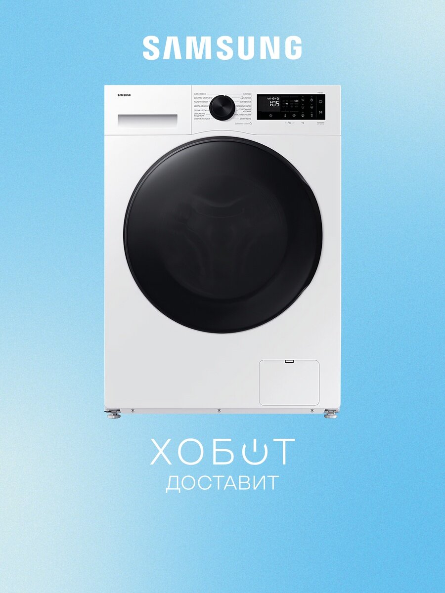 Стирально-сушильная машина Samsung WD90DG5G34BELP